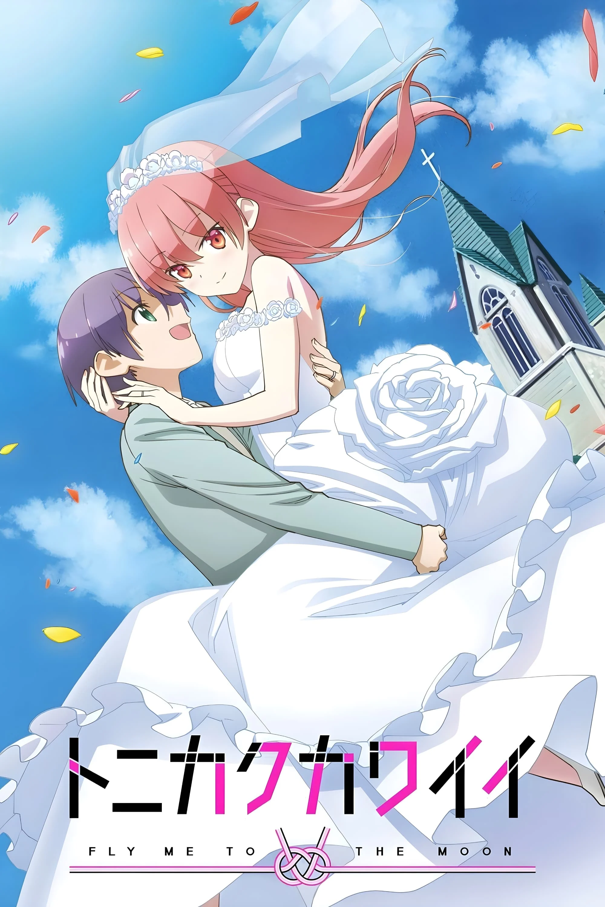 Phim Dù Sao Cũng Dễ Thương (Mùa 1) (Tonikaku Kawaii (Season 1 ...