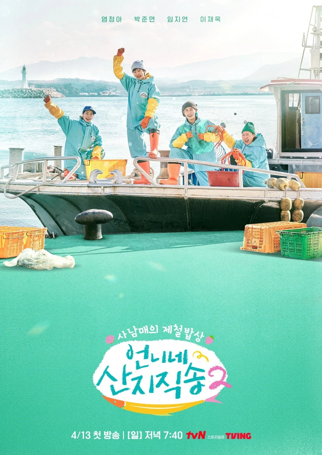 Phim Hương Vị Của Biển (Mùa 2) (Fresh Off The Sea (Season 2)) - Vietsub ...