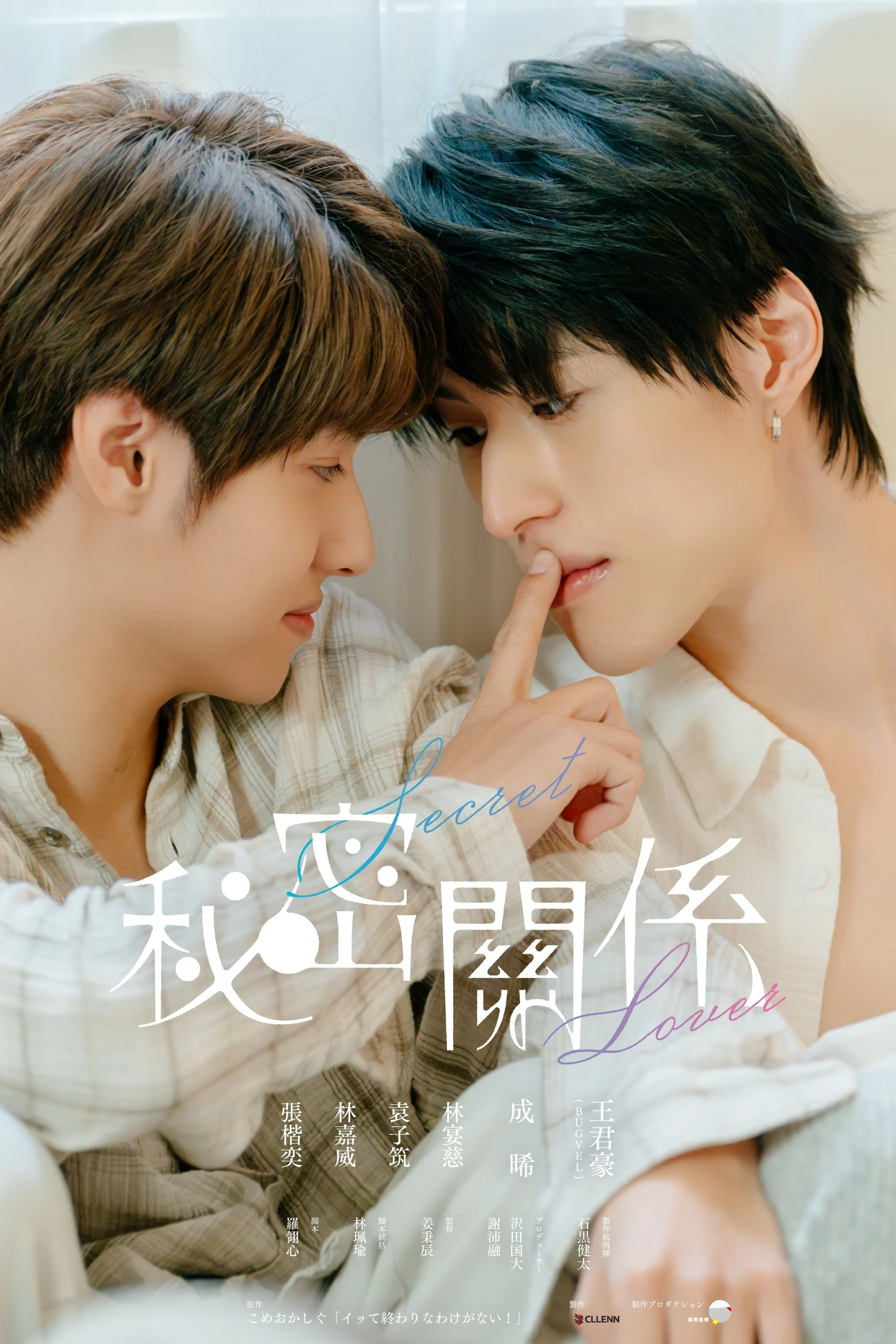 Phim Mối Quan Hệ Bí Mật (Secret Lover) - Vietsub - Motchill